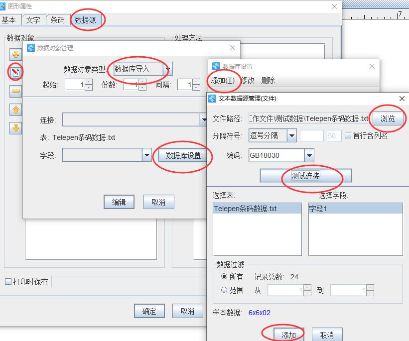 Steps for making Telepen barcode in barcode label batch printing ...