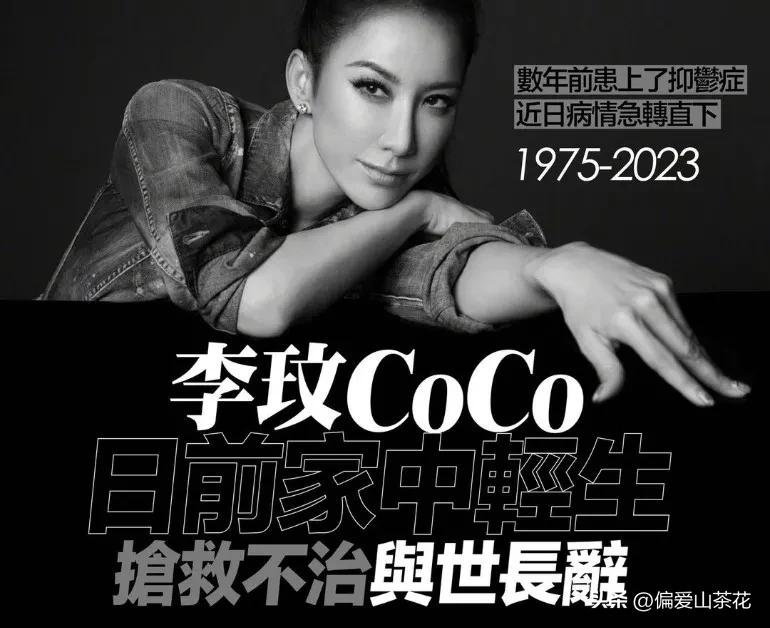 Coco Lee passed away due to depression. She was "the first Chinese ...