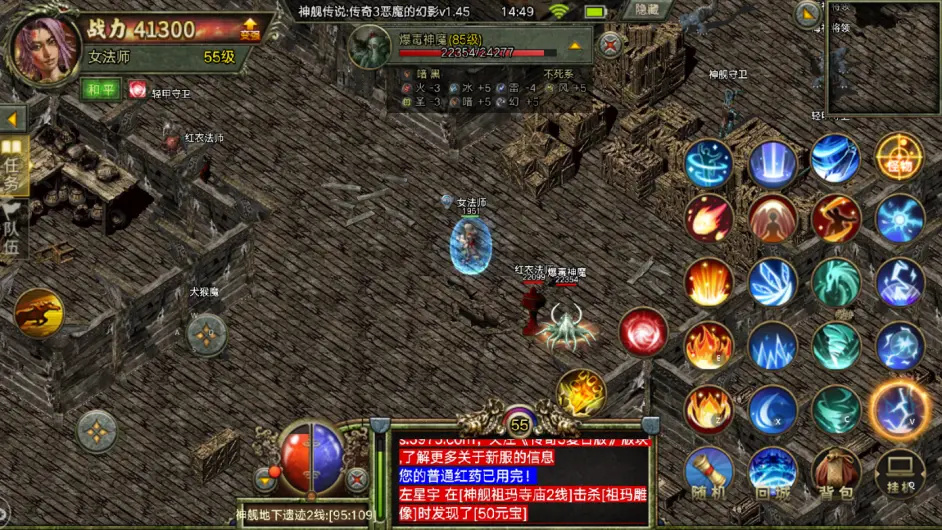 Legend 3: About the hidden attributes of weapons - iNEWS