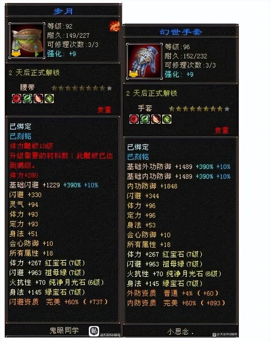 Tianlong nostalgic clothes: extreme 7 extreme body method Meteor Star ...