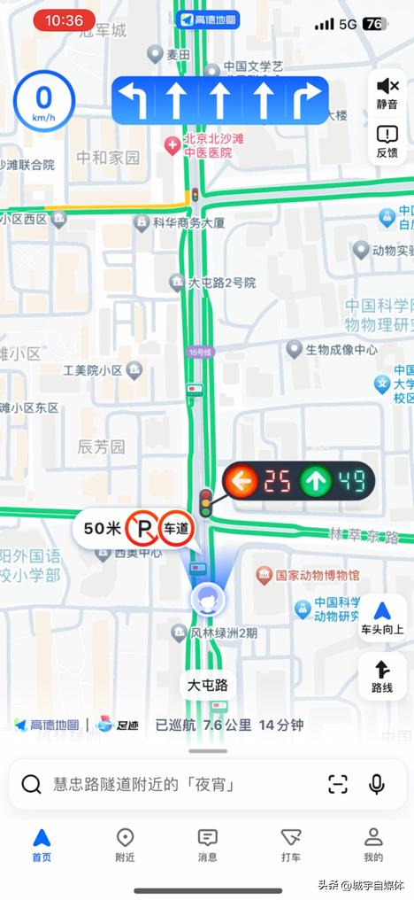 AutoNavi Maps launched the driving cruise mode, and you can understand ...