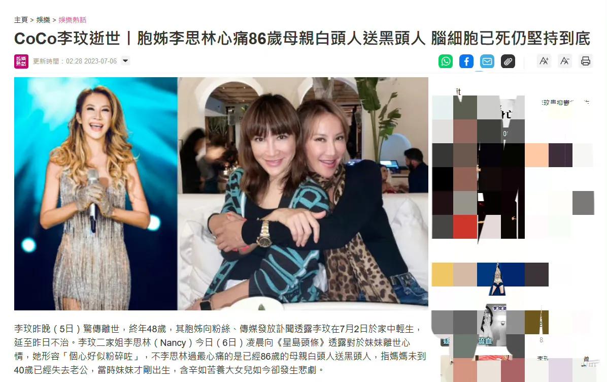 Coco Lee passed away and left her legacy to her 86-year-old mother who ...