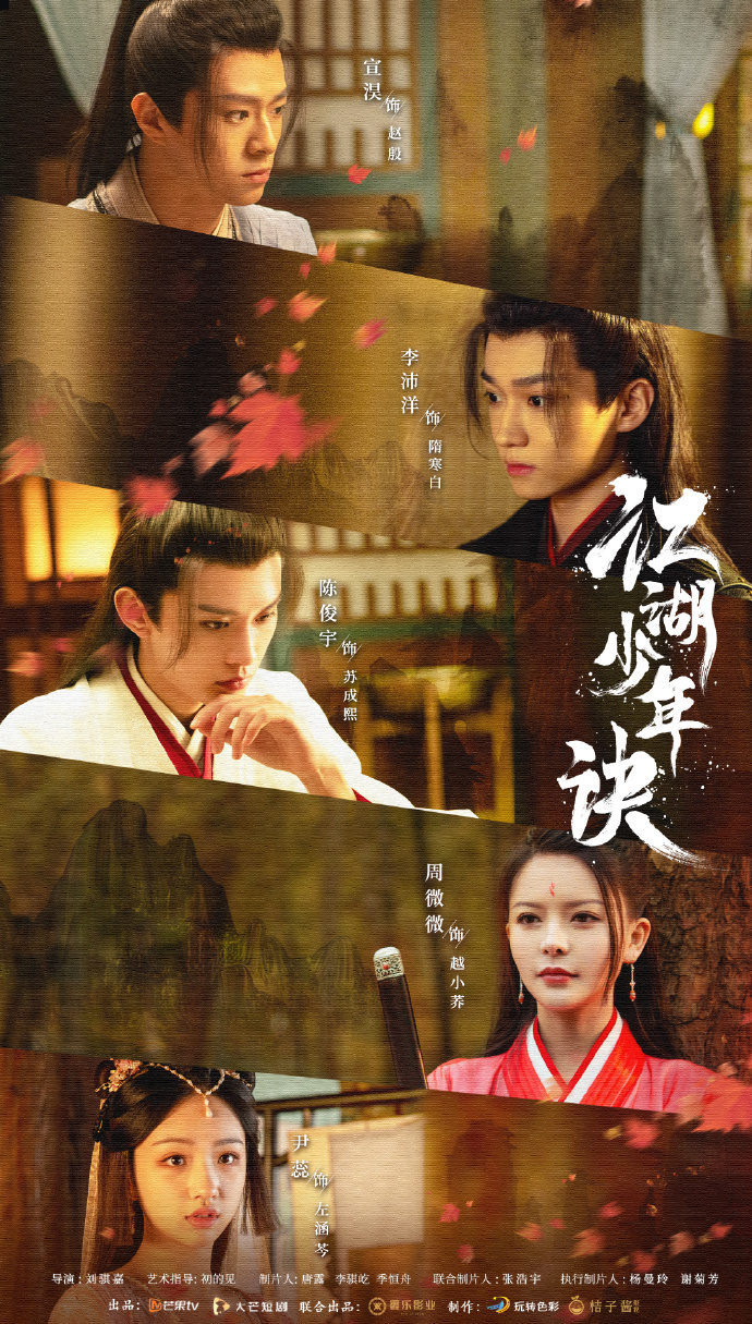 1.10 Drama: Zhang Xueying, Liu Mintao, Chen Junyu, Zhang Binbin, Mencius, Bailu Tanjianci, Wu ...