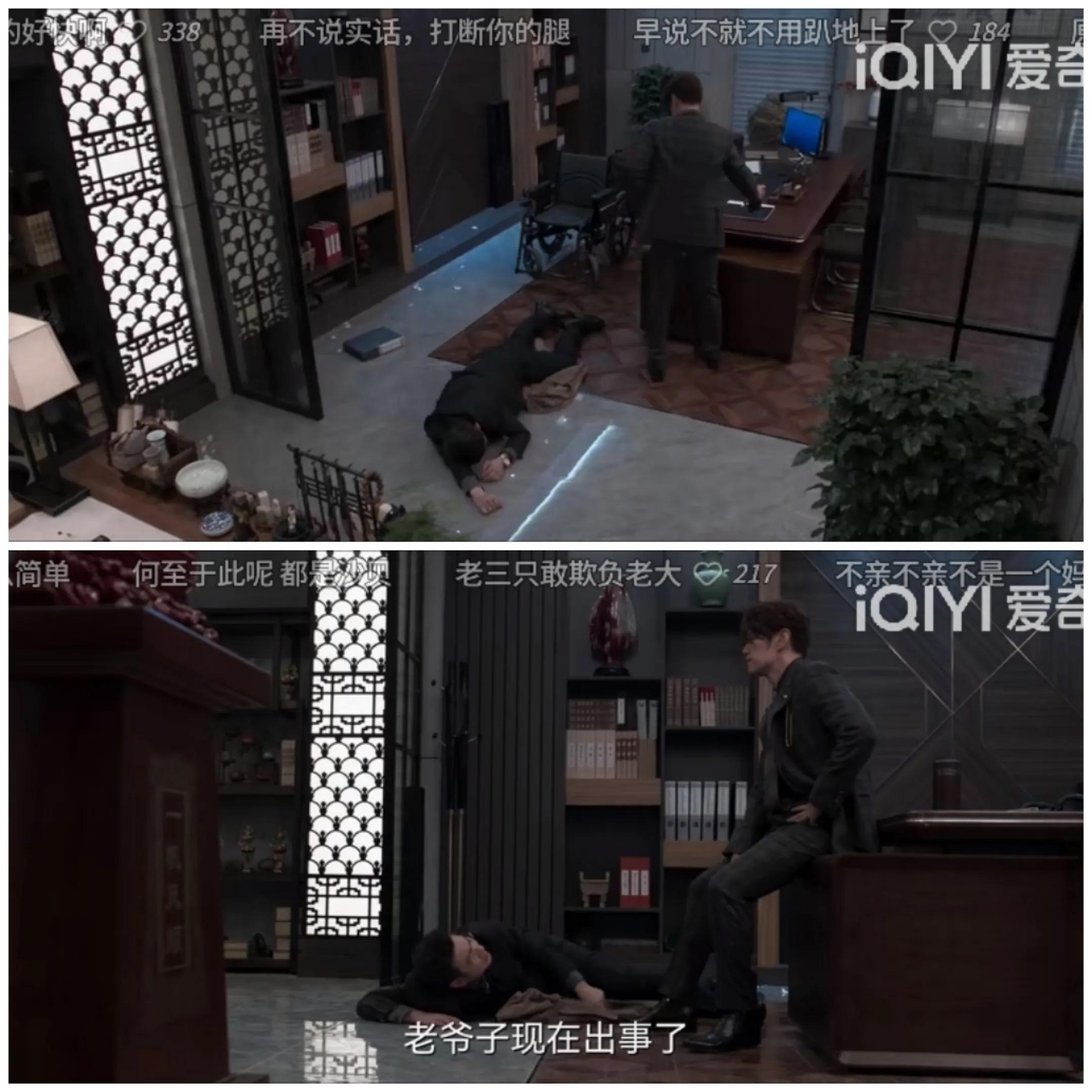 Punishment 11 - iNEWS