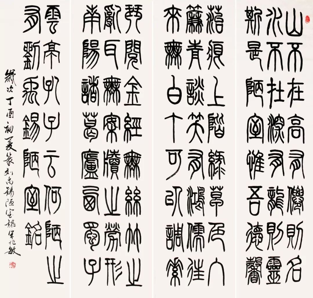 The Evolution of Xiaozhuan: From Ancient Seals to the Art of ...