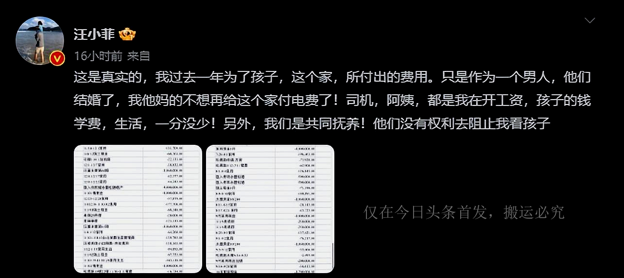 Has Big S given in? Wang Xiaofei's mother and son's ruthlessness tore off the shamelessness of ...