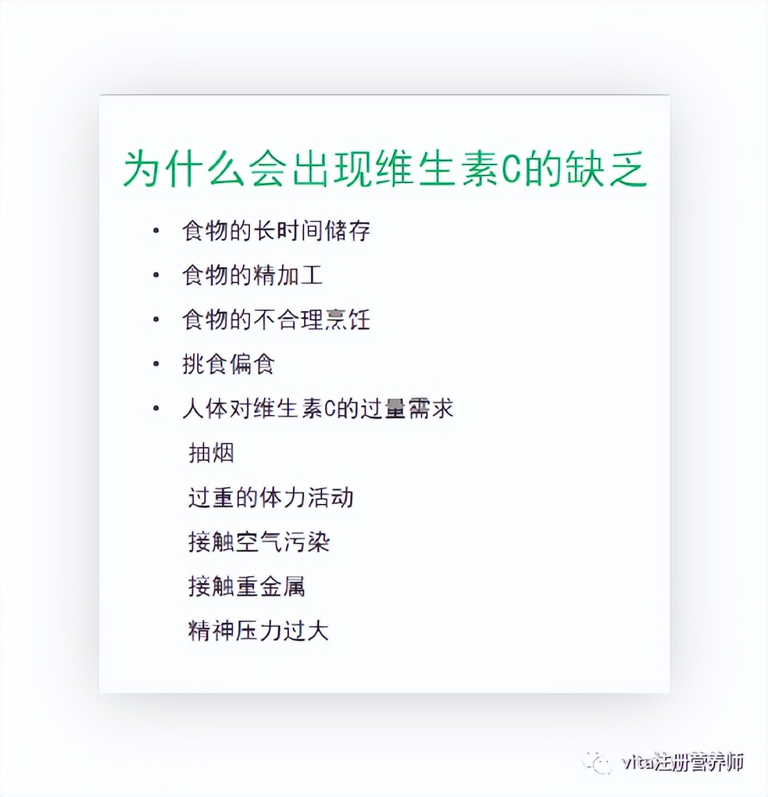 Functional Medicine Prescription Nutrient Series - Vitamin C - Proper C ...