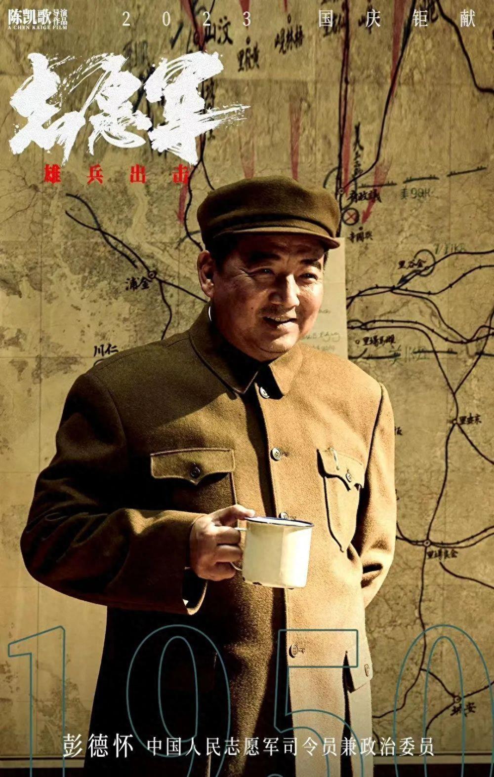 Is Peng Dehuai too soft on Liang Xingchu? Deng Hua and Han Xianchu are ...