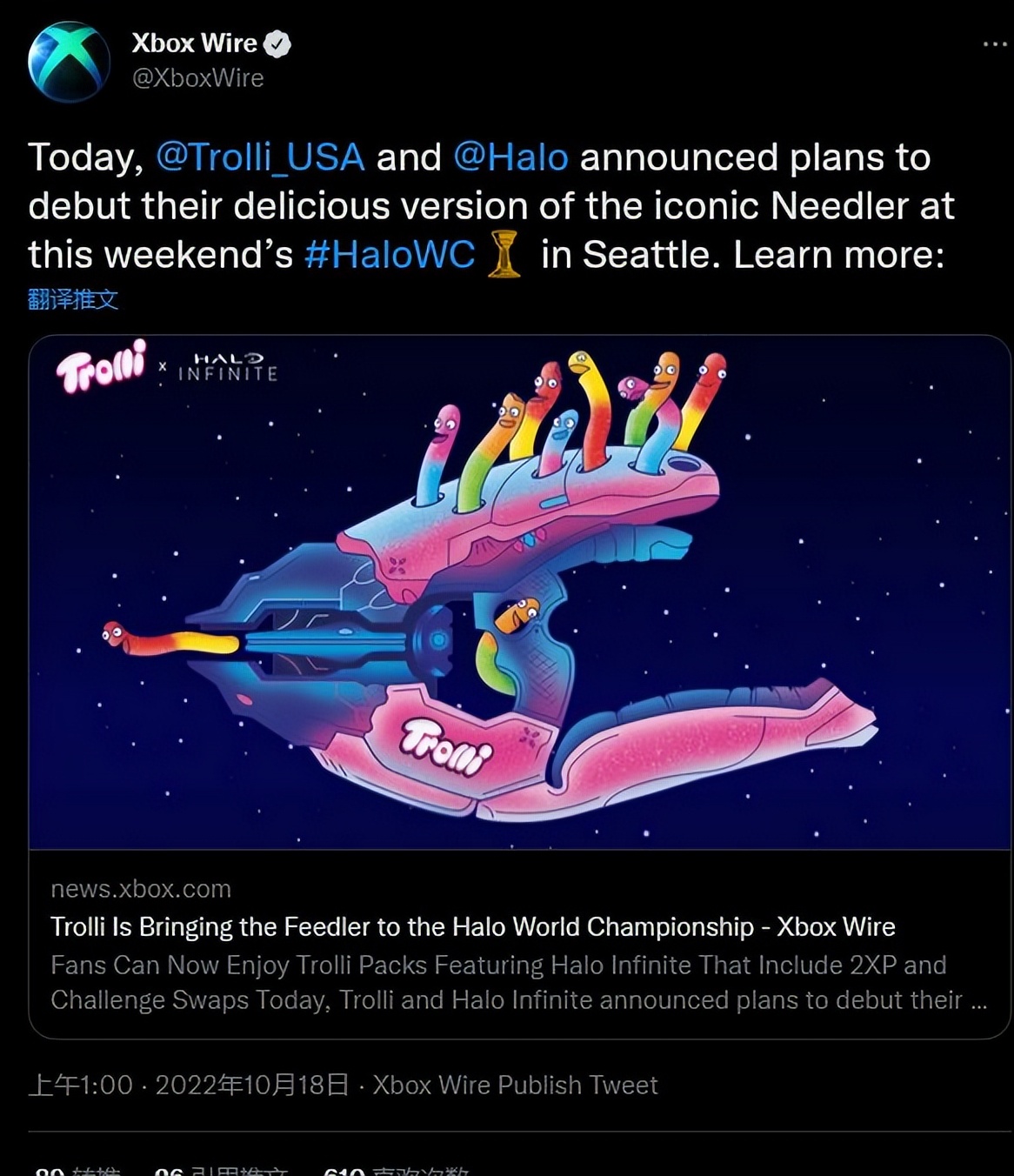 "Halo" linked Trolli game needle gun will launch gummies in reality - iNEWS