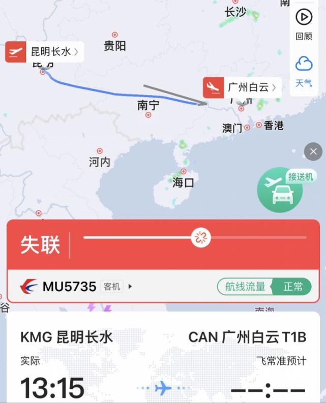 The real image of the crash of China Eastern Airlines 5735, which ...