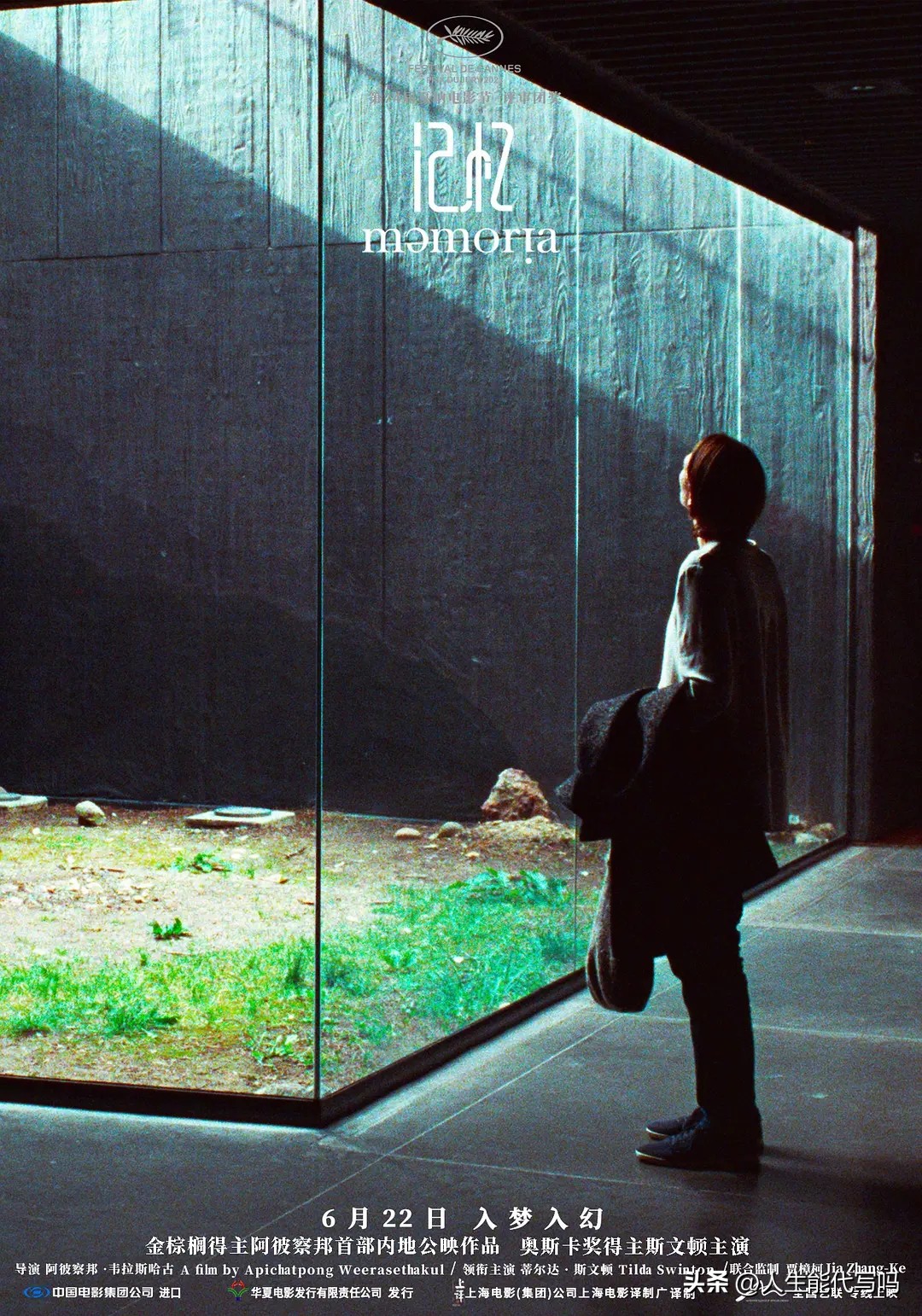 French Film "Memory": a conceptual art exhibition titled "Memory" - iMedia