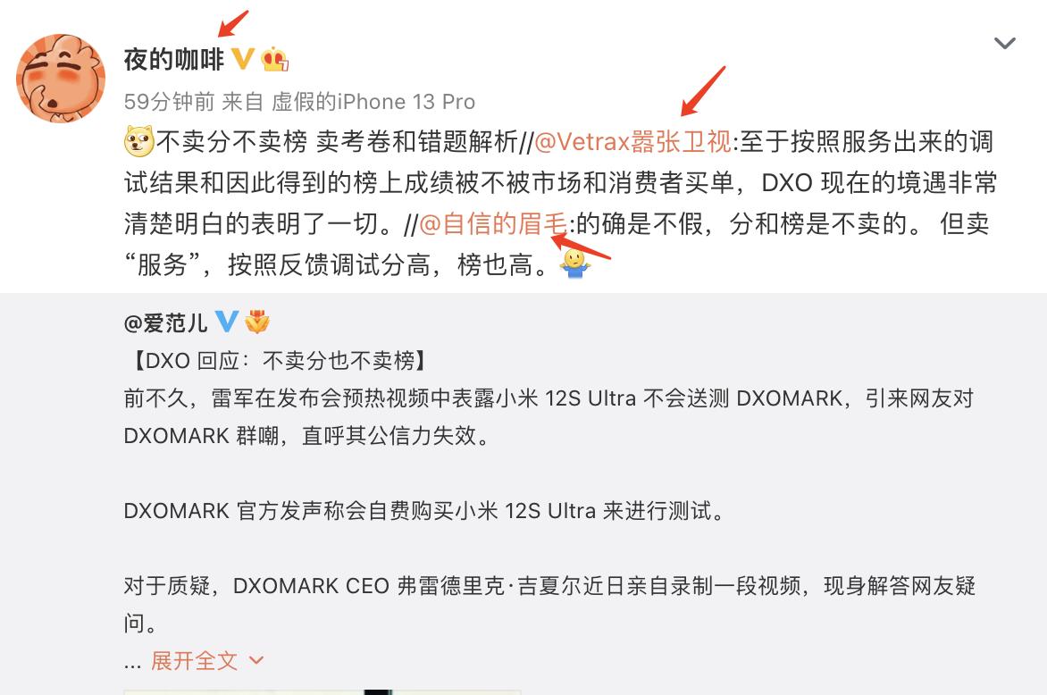 DXOMARK公信力被質疑，CEO在線闢謠，不賣分不賣榜，網友：你信？ - 頭條匯