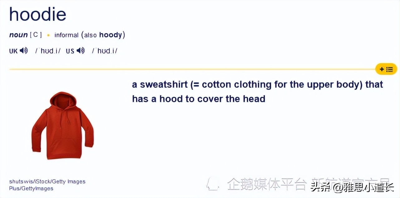 How to say sweater in English?99% of people don't know - iMedia