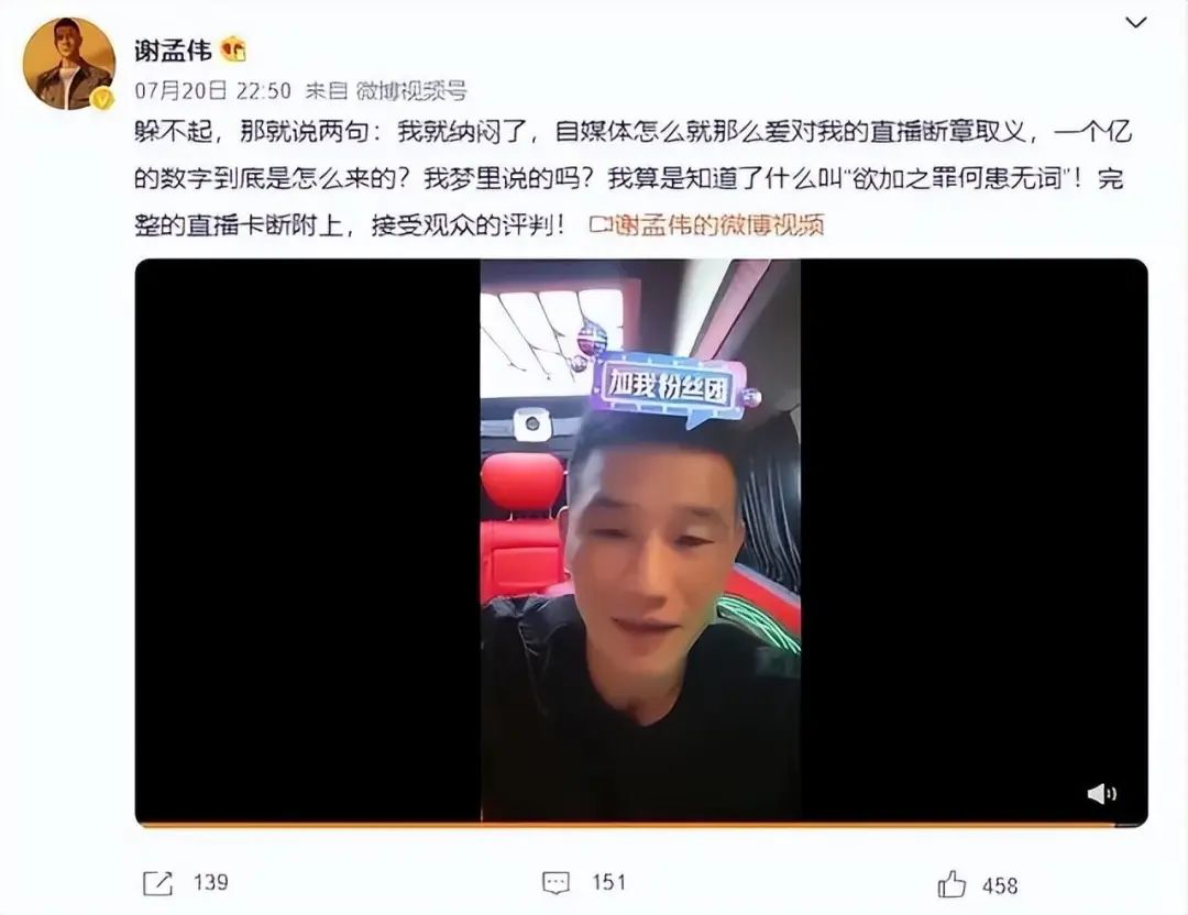 Gazi Xie Mengwei denied lending 100 million to Wang Baoqiang, and also ...