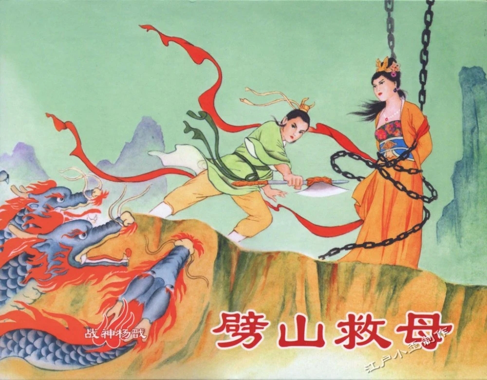 Erlang Shen: A professional person who thinks he is very powerful but ...