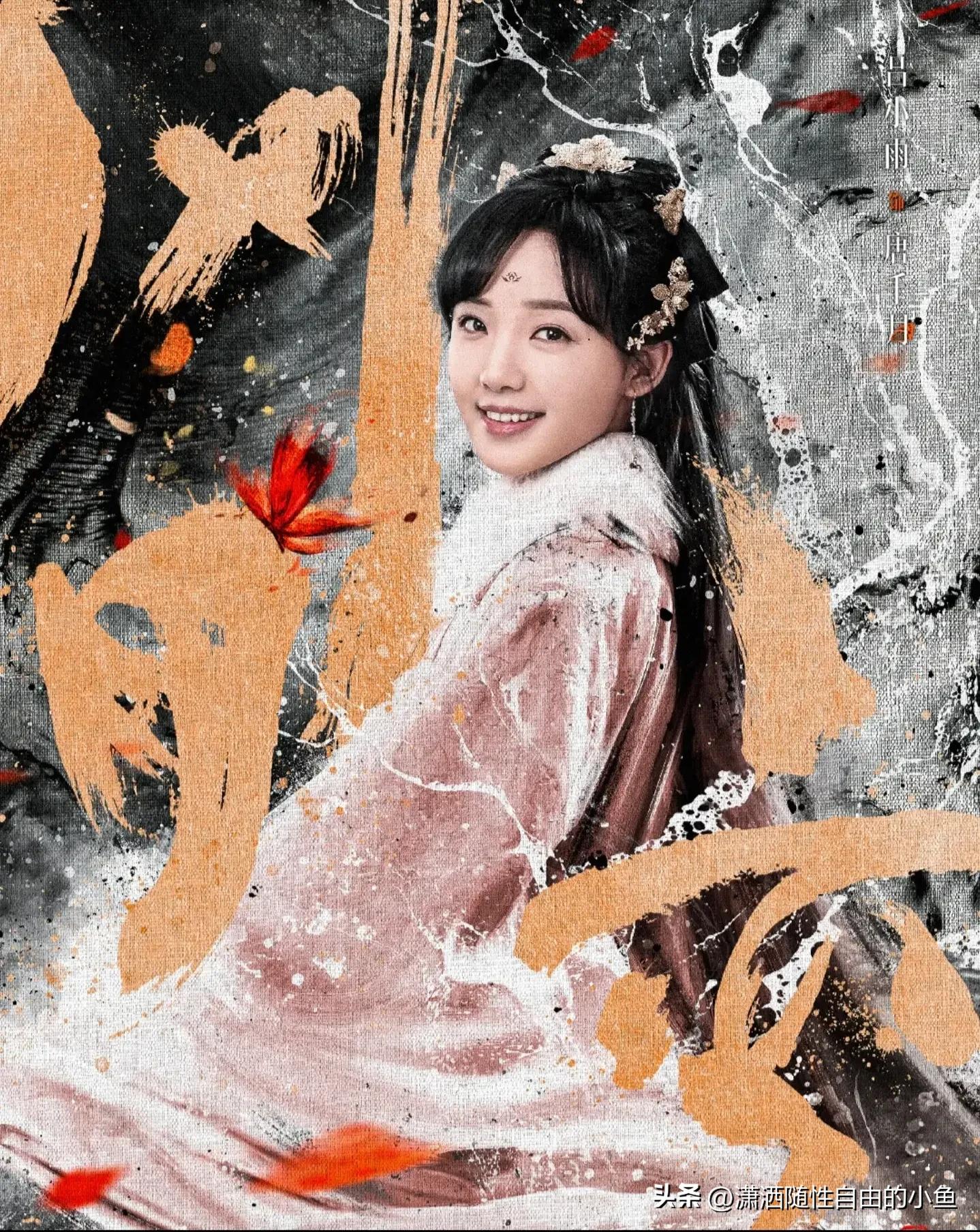 Love magic + thrills and suspense, the TV series "Feng Yue Chang" tests ...