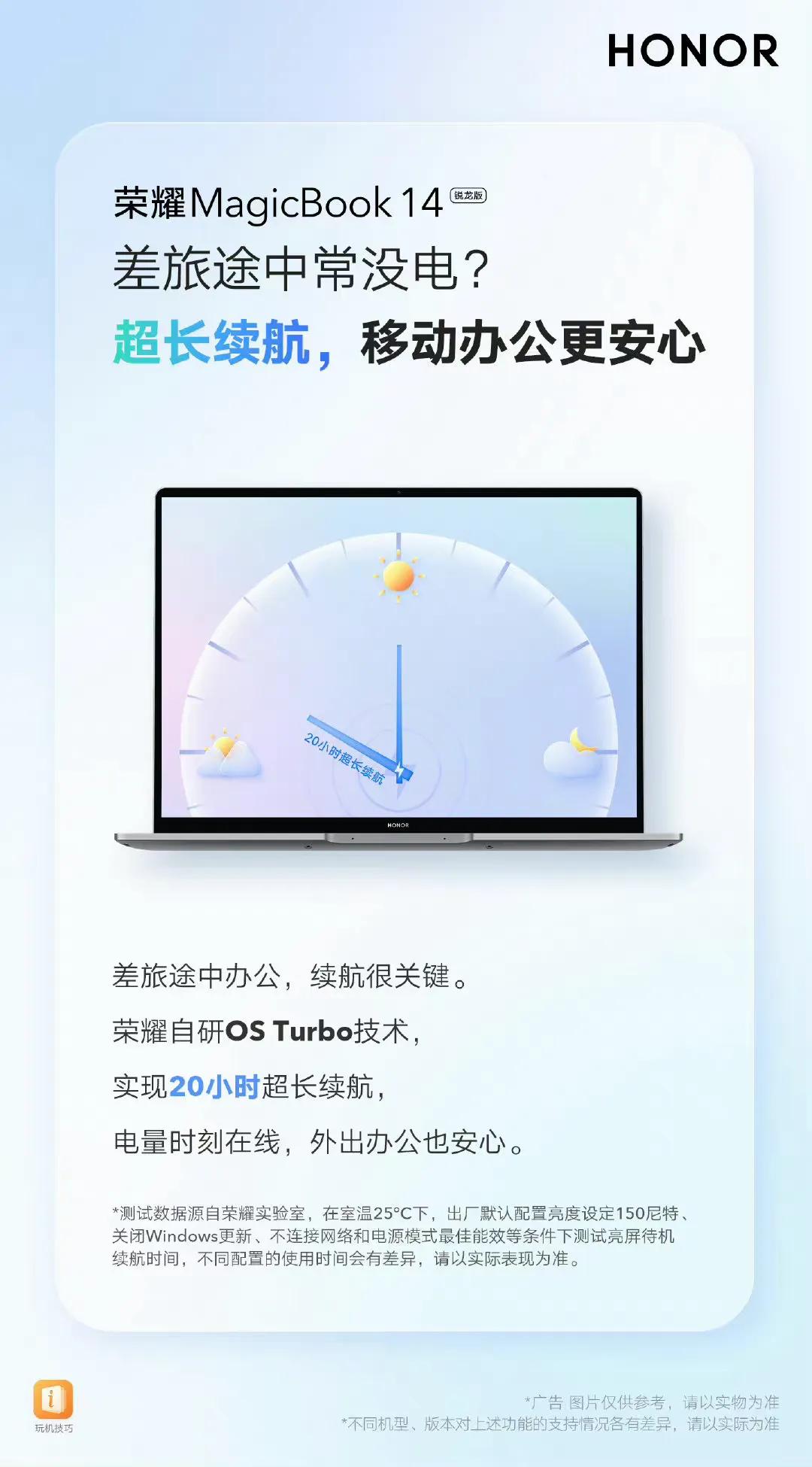 Take you to understand the major functions of the Honor Magic book 14 Ruilong Edition - iNEWS