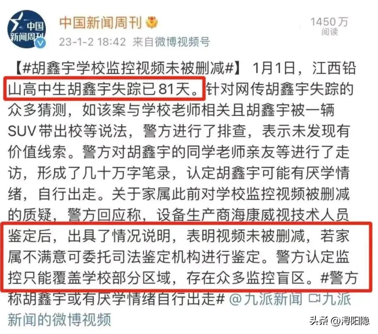 Is it that hard to know the truth?Where is Hu Xinyu? - iMedia