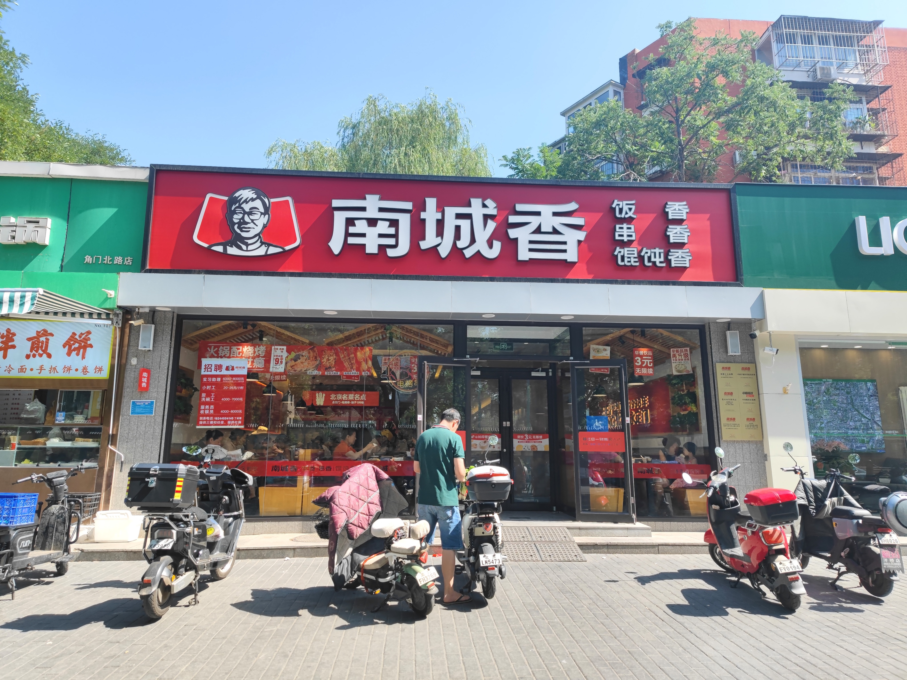 Beijing 3 yuan buffet, many chains, have you eaten yet? - iNEWS