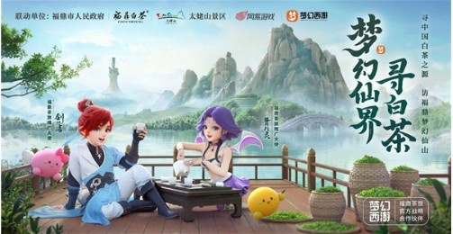 The integration of games and culture into a trend: NetDragon Moyu ...