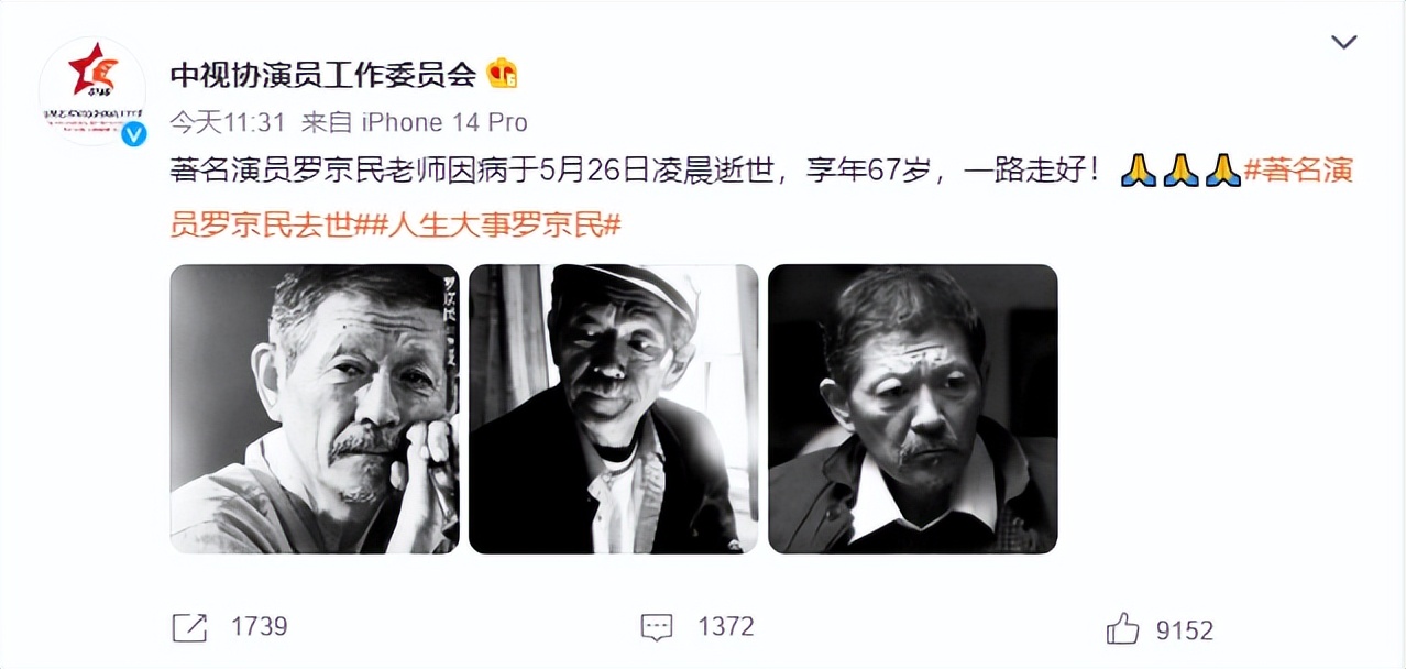There is no more "Xu Sanduo father" in the world! Luo Jingmin became ...