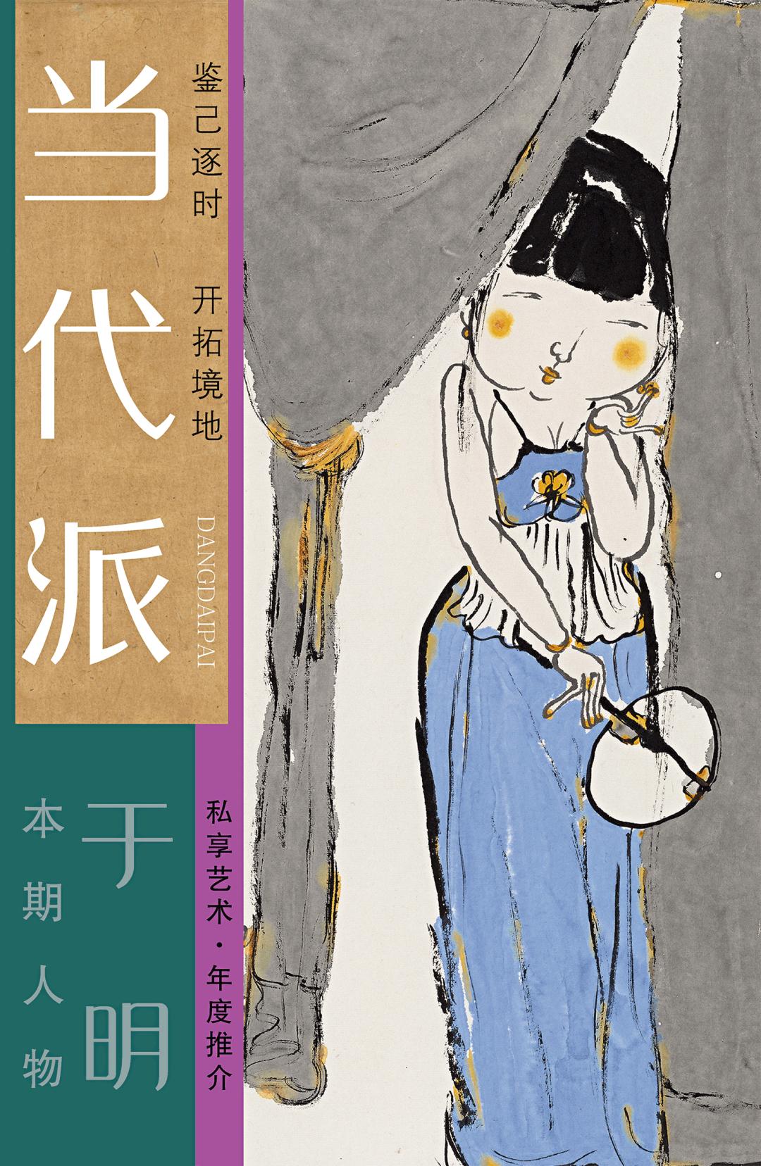 Yu Ming·Jiaoying - iNEWS