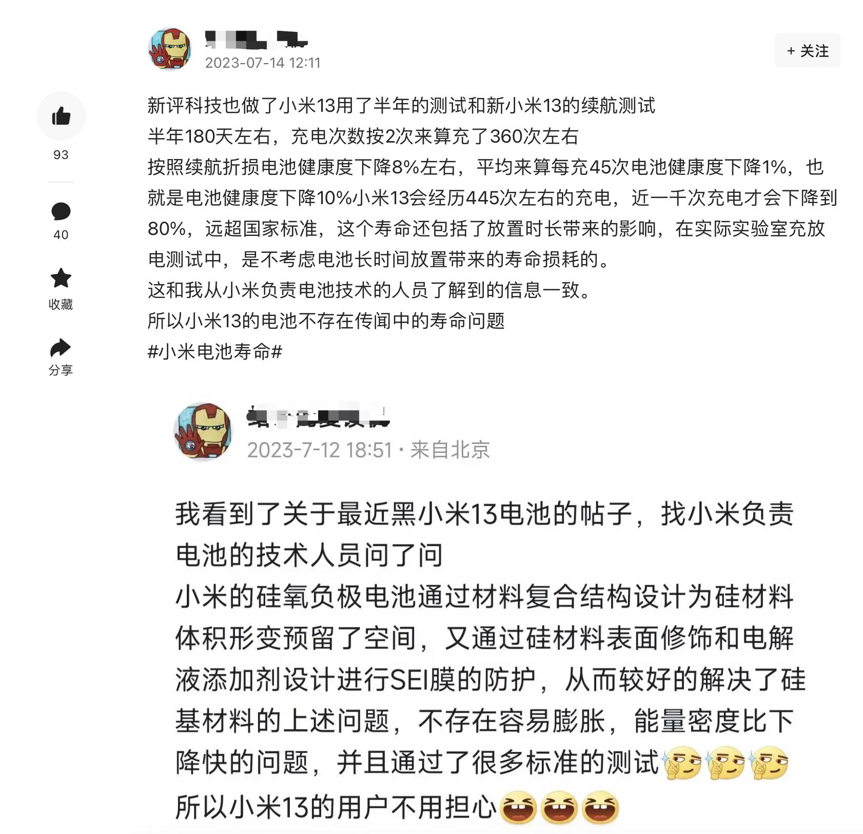 Can't stop it! The second "Huawei" has risen strongly, and Bill Gates ...