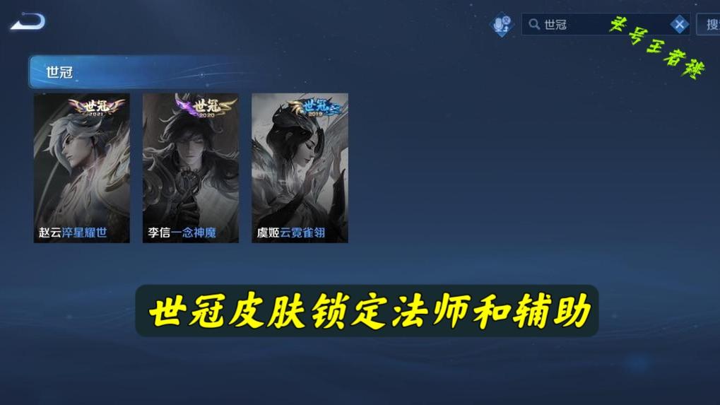 Glory of the King: Lu Bu FMVP skin is on the shelves, the new World ...