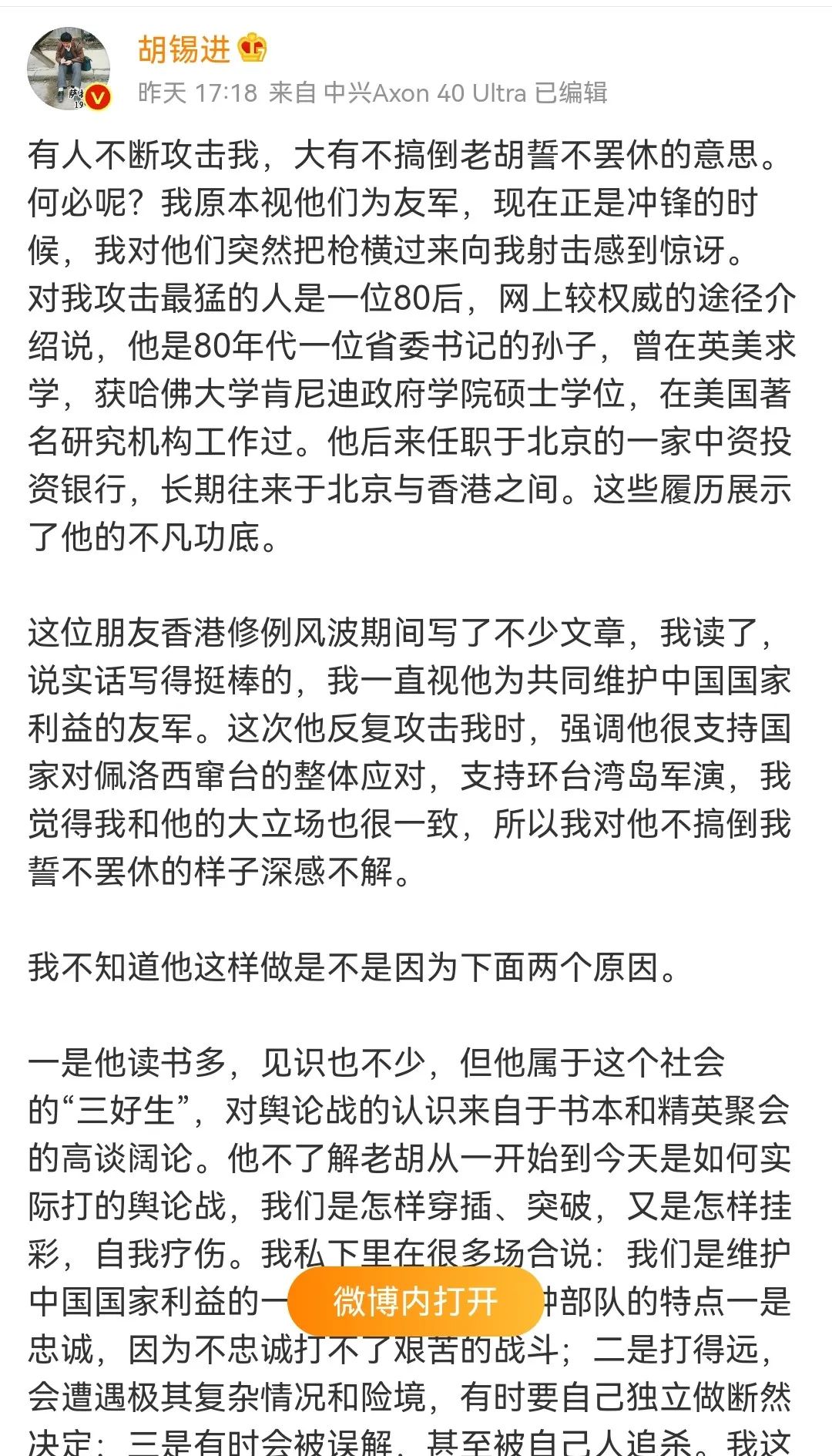 Xu Jijun: When the military training begins, what are Tuzhuxi and Hu Xijin arguing about? - iMedia