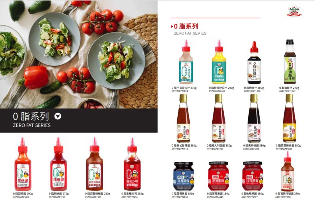 The old condiment brand Jideli launched on the big screen of Tiying ...