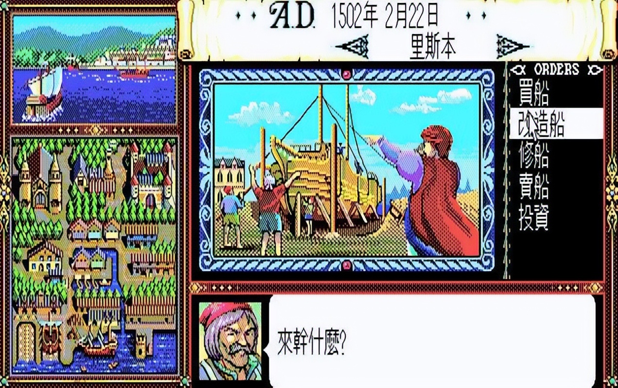 "Game Archaeology" Chinese PC game time and space in 1990: Xuanyuan ...