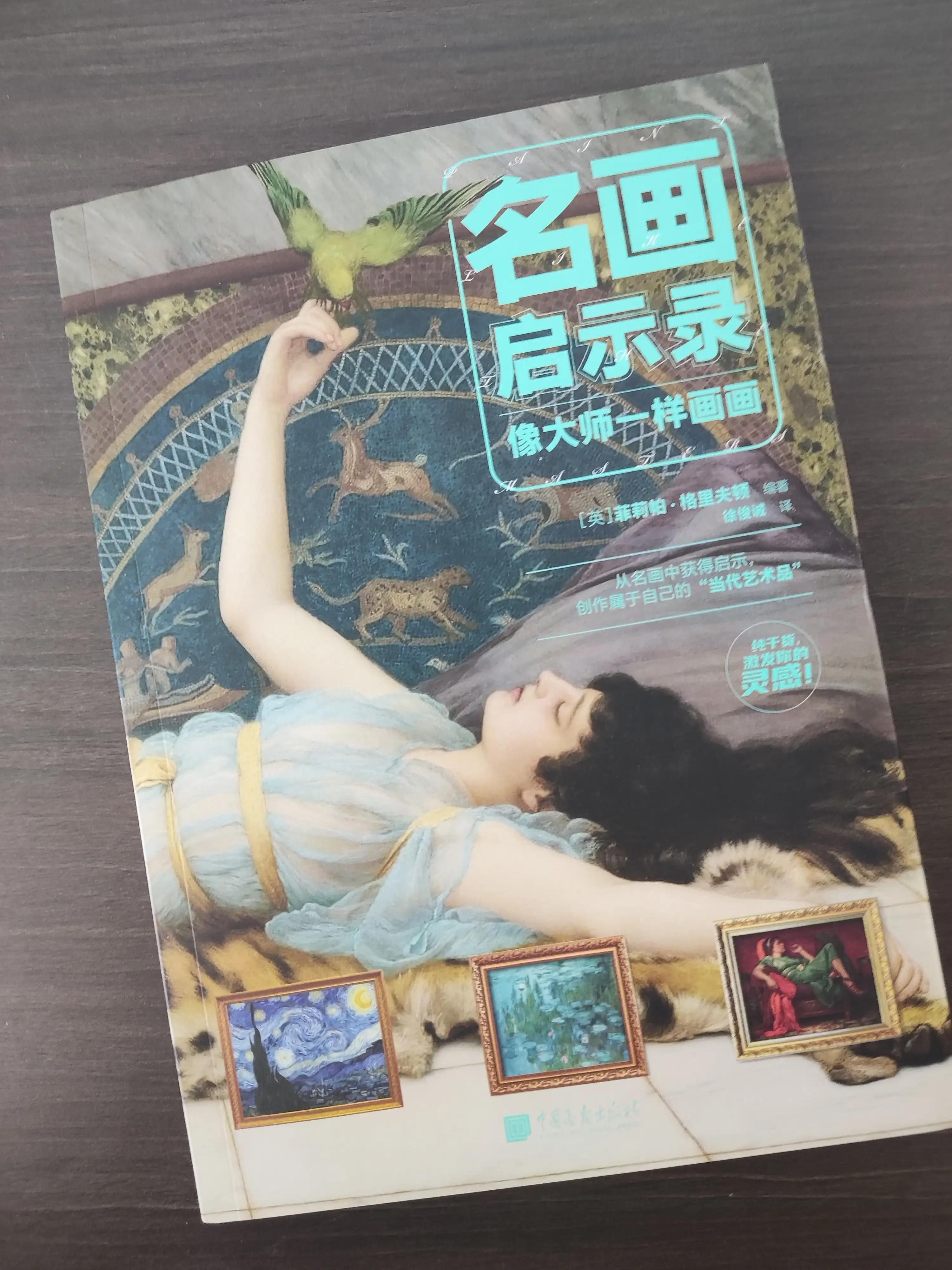 Let's learn to paint with the master! - iNEWS