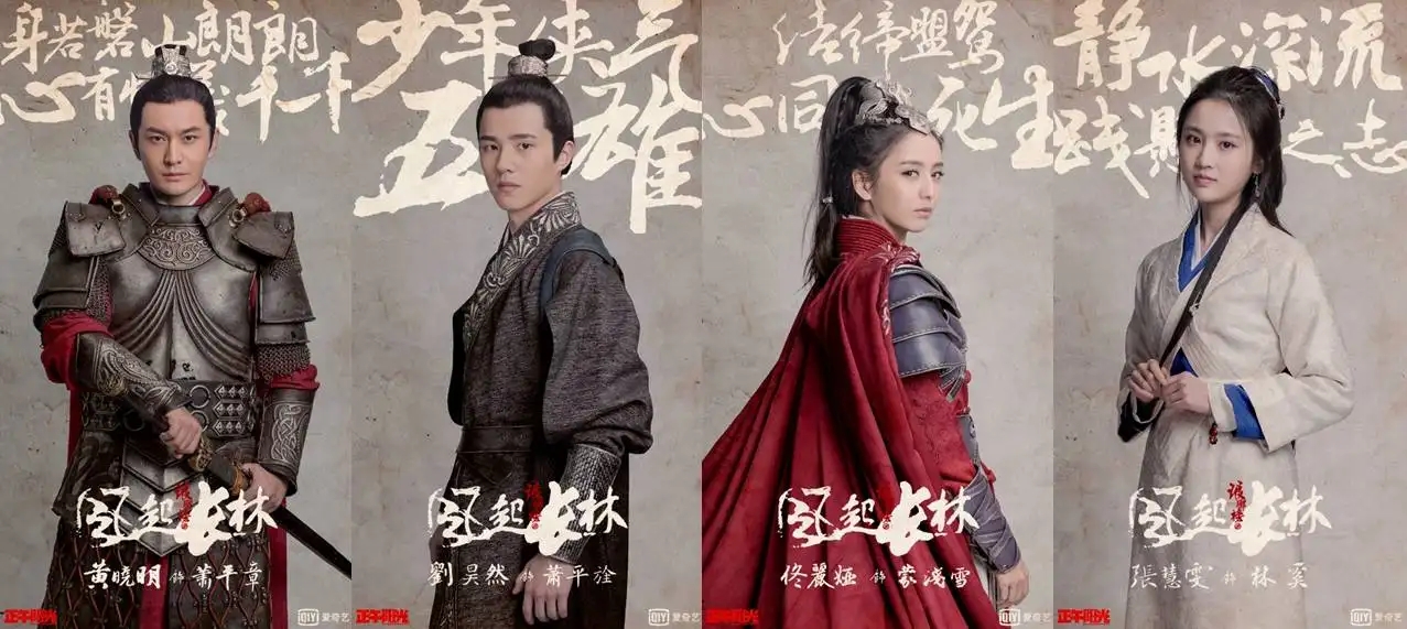 The Langya trilogy "Langya Bang 3" is officially announced, the ...