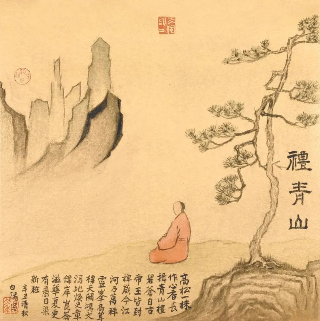 Xu Yu: Contemporary Literati Landscape Painting Strange Peaks - iNEWS