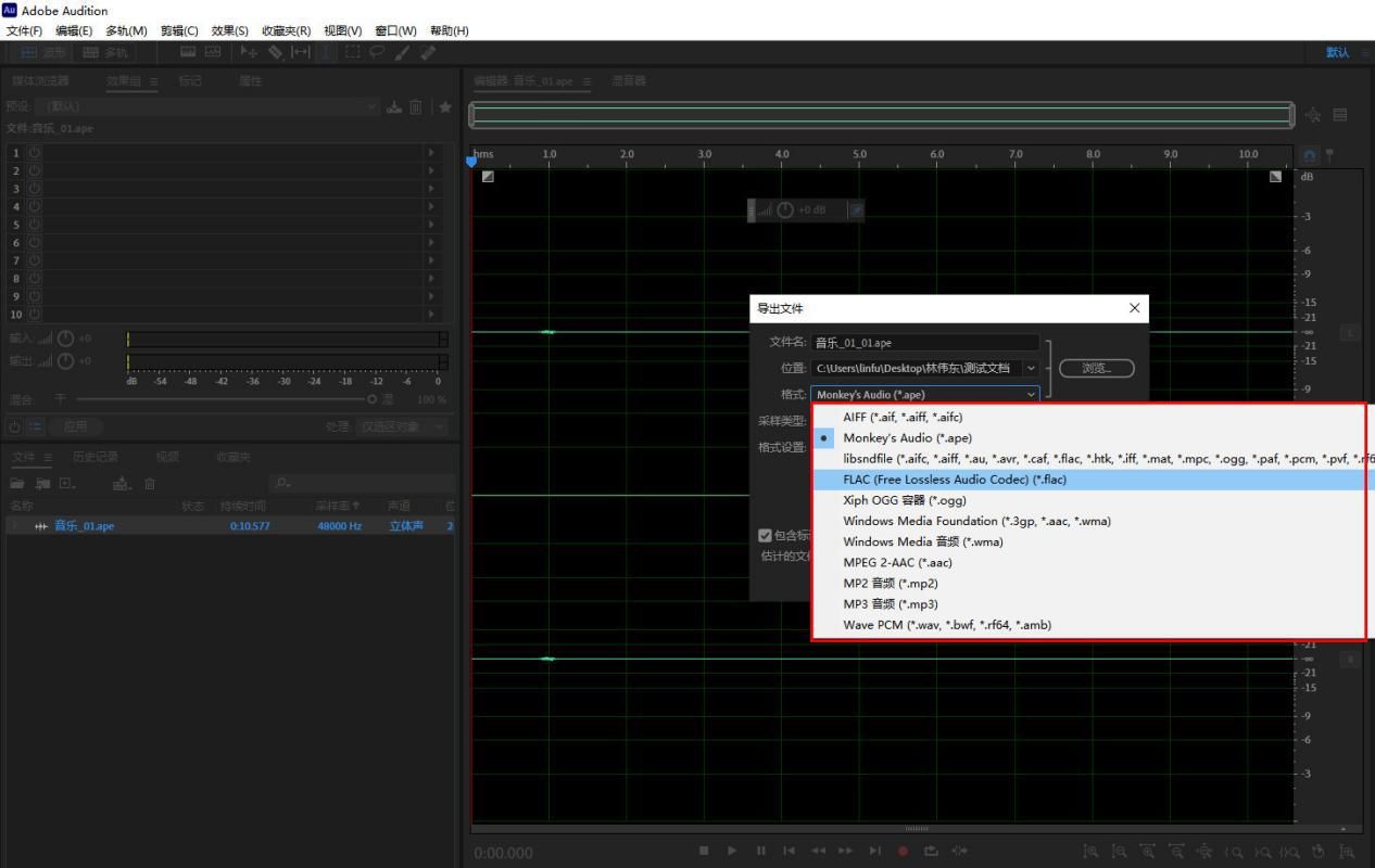 Teach you how to convert audio format in one minute - iMedia