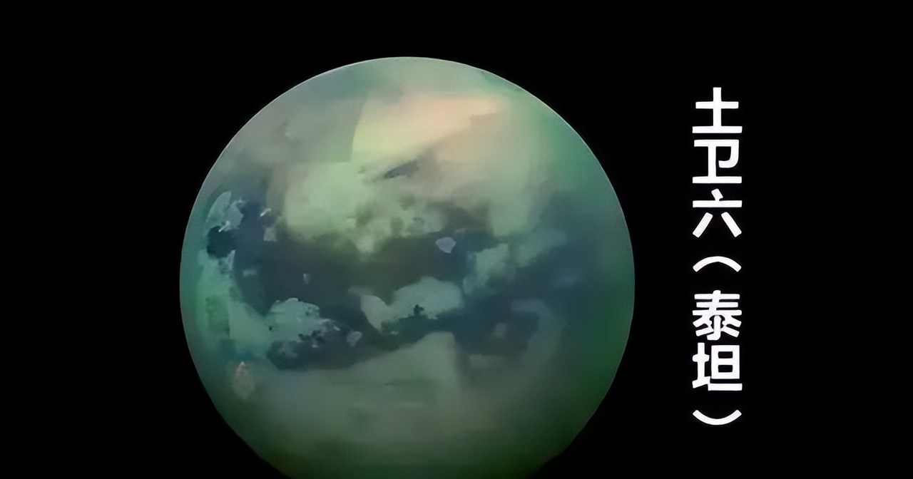 American scientists, Titan is very similar to the earth, but it is too ...