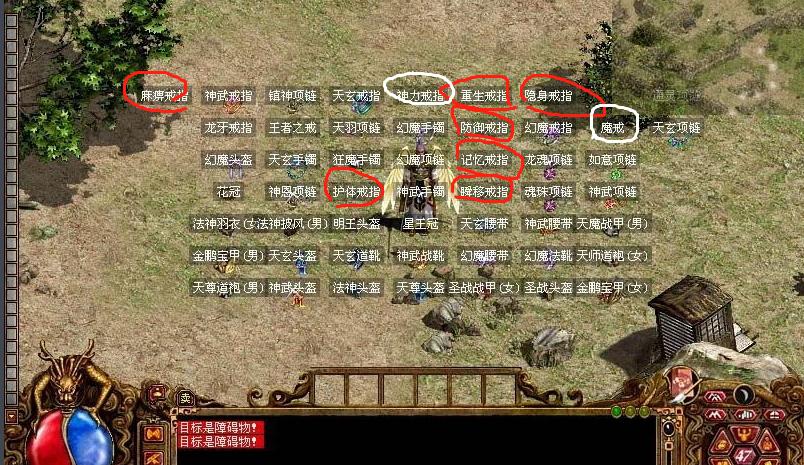 Legendary World: Rings with special functions are called special rings ...