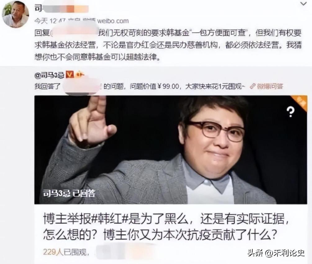 Han Hong was reported by real name for 500 million yuan but did not ...