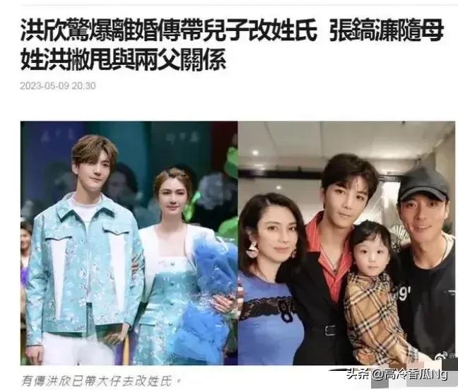 Hong Xin detonated the scandal! The 22-year-old son changed his surname ...