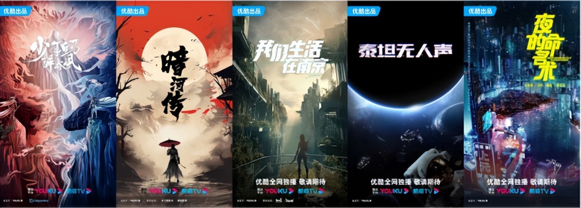 Youku launches 2024 luxury film list: more than 100 new dramas, more ...