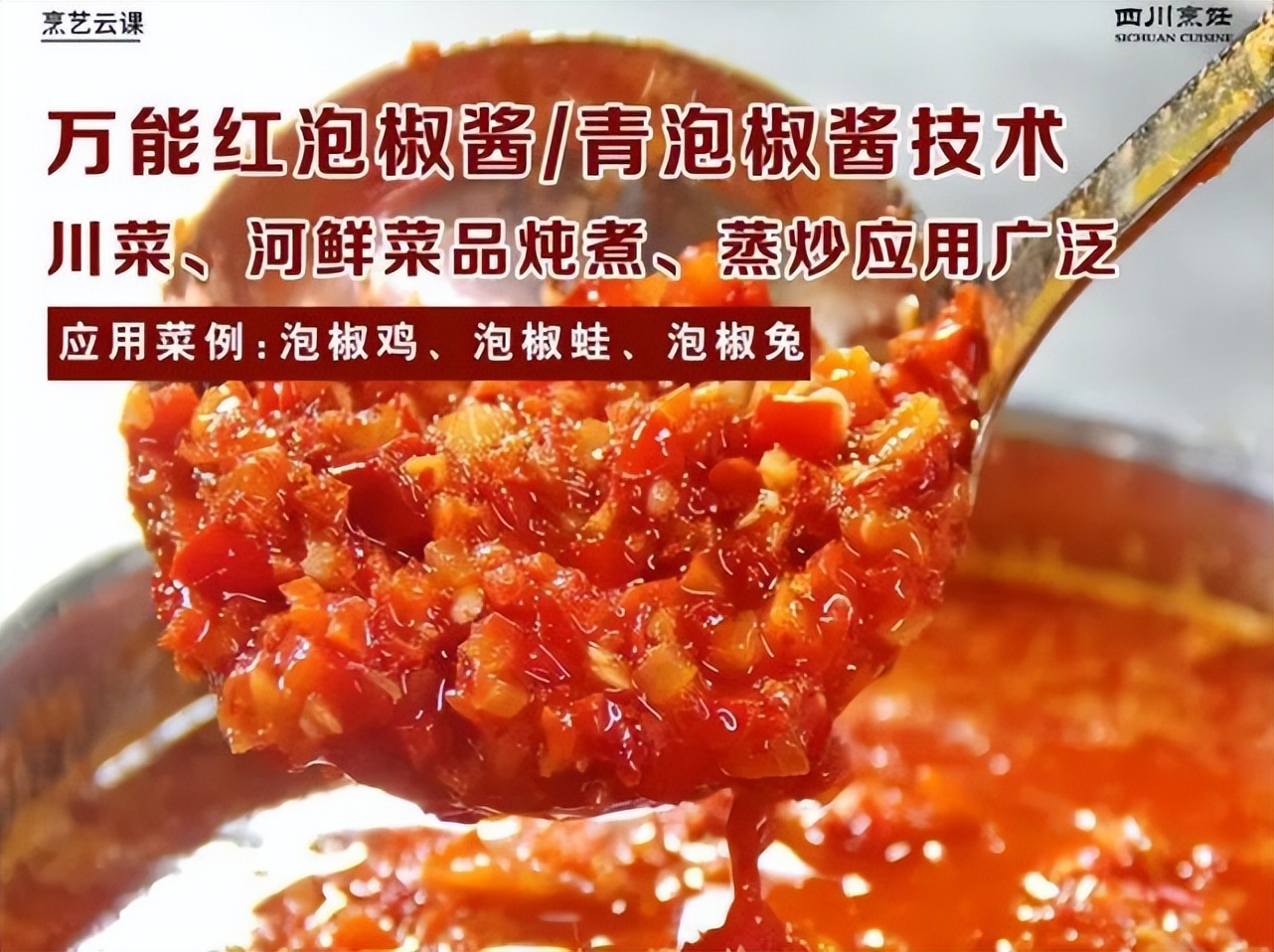 Grilled fish deduces N flavors ~ pickled pepper, spicy, tempeh, Hejiang ...