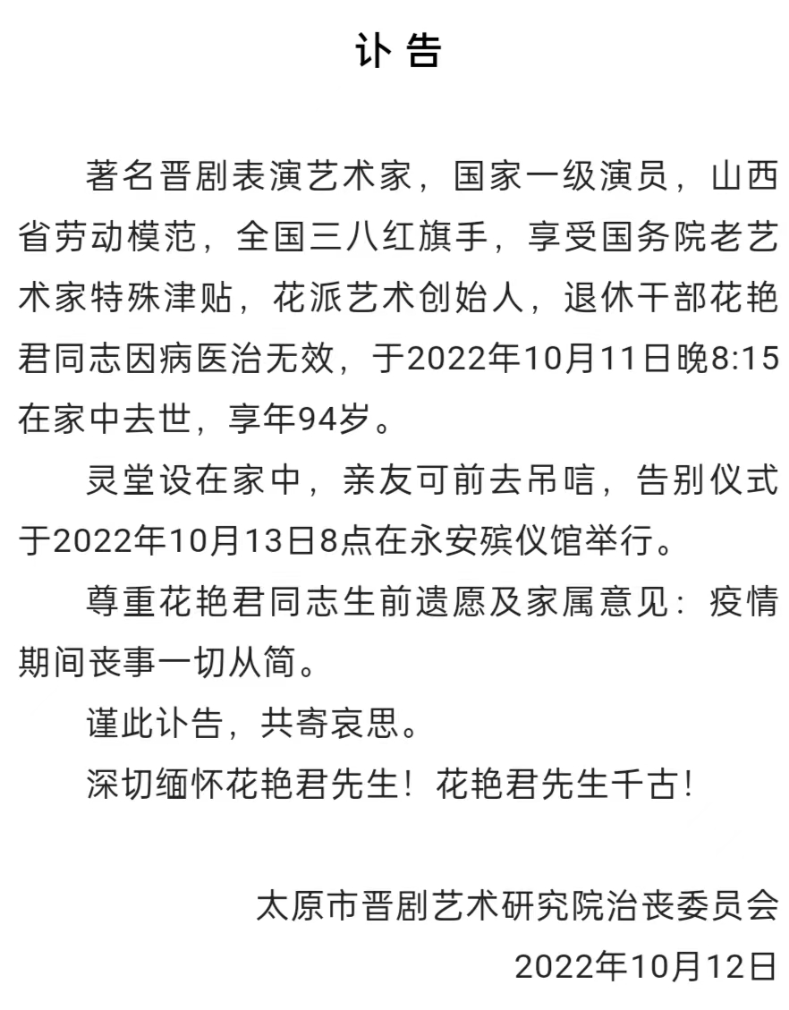 94-year-old artist Hua Yanjun dies!6-year-old was abducted and sold by ...