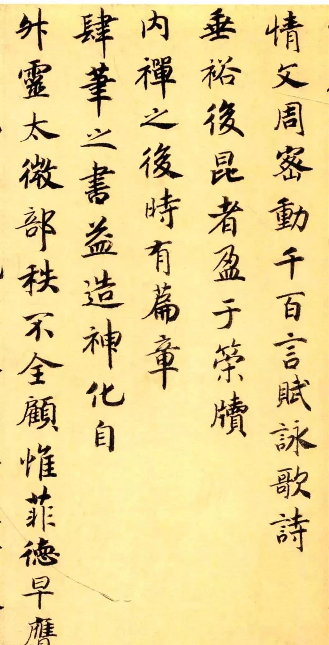 Zhao Gou's regular script “Preface to the Collected Works of Huizong ...