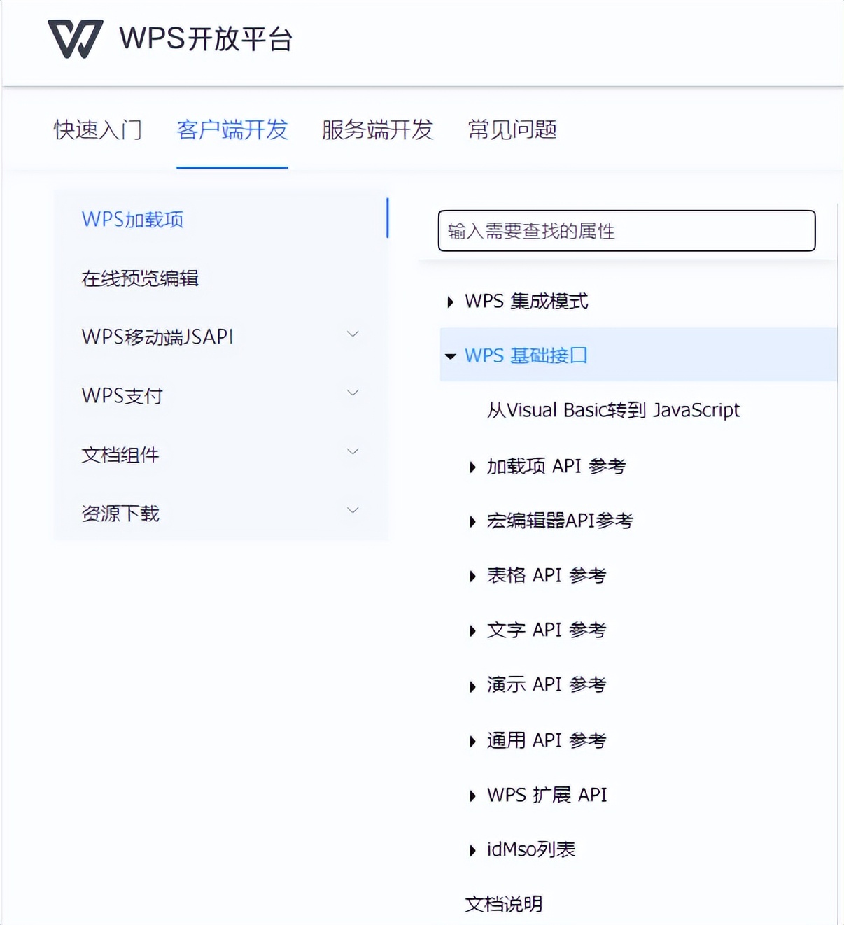 2、從零開始了解和使用WPS的js宏（JSA）之學習方法 - 資訊咖