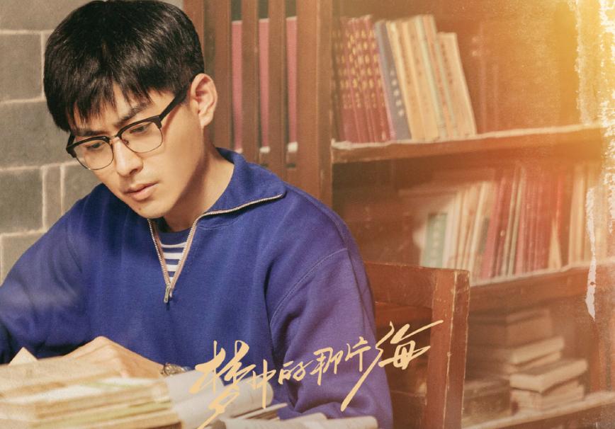 The Sea in the Dream: Chen Hongjun conspired against Xiao Chunsheng ...