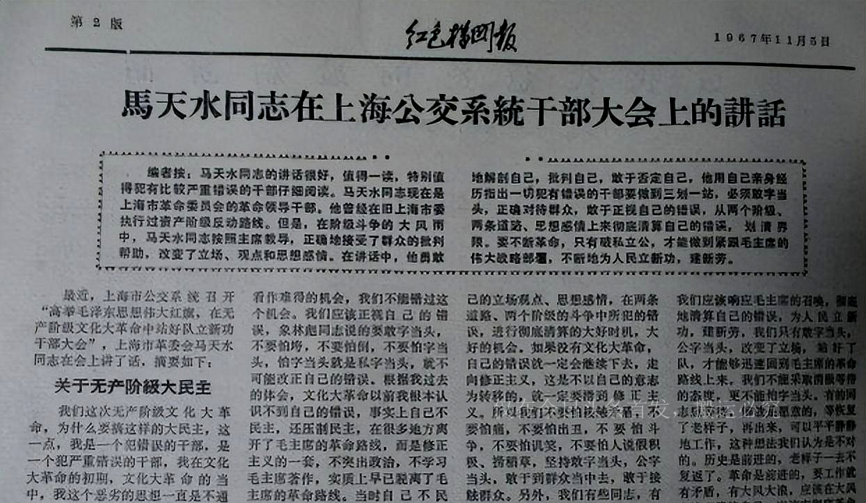 He took refuge in the "Gang of Four", Deng Gong persuaded him to turn ...