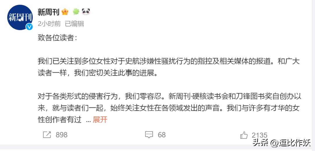 Is it true that famous screenwriter Shi Hang sexually harassed many ...