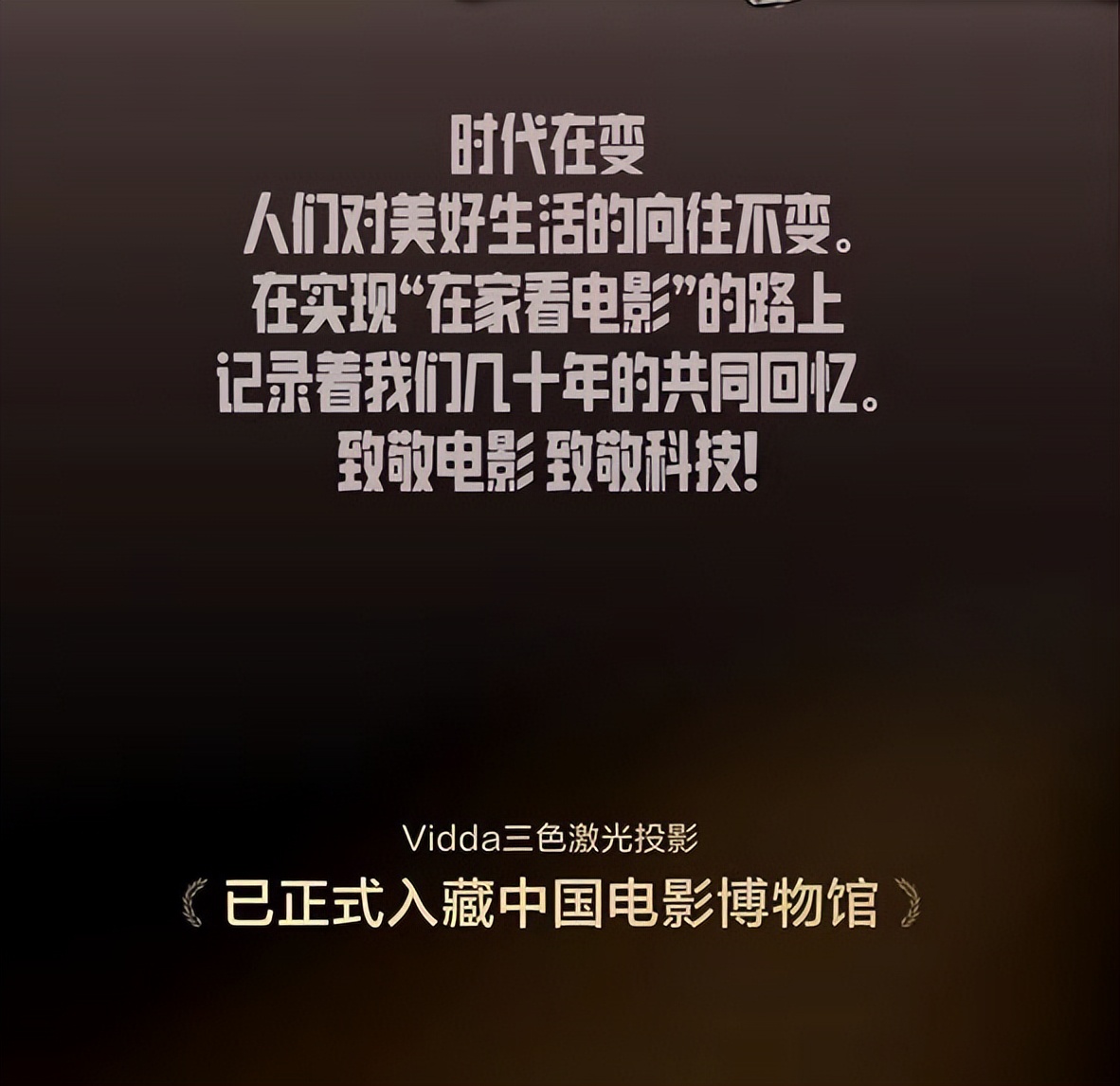 Vidda projector, three-color laser enriches your outdoor life! - iNEWS