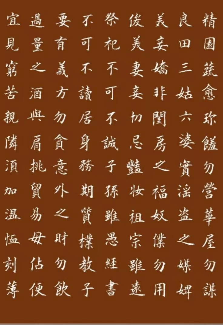 "Zhu Zi Jia Xian" and "Thousand Characters" - Guo Xinjian's calligraphy ...