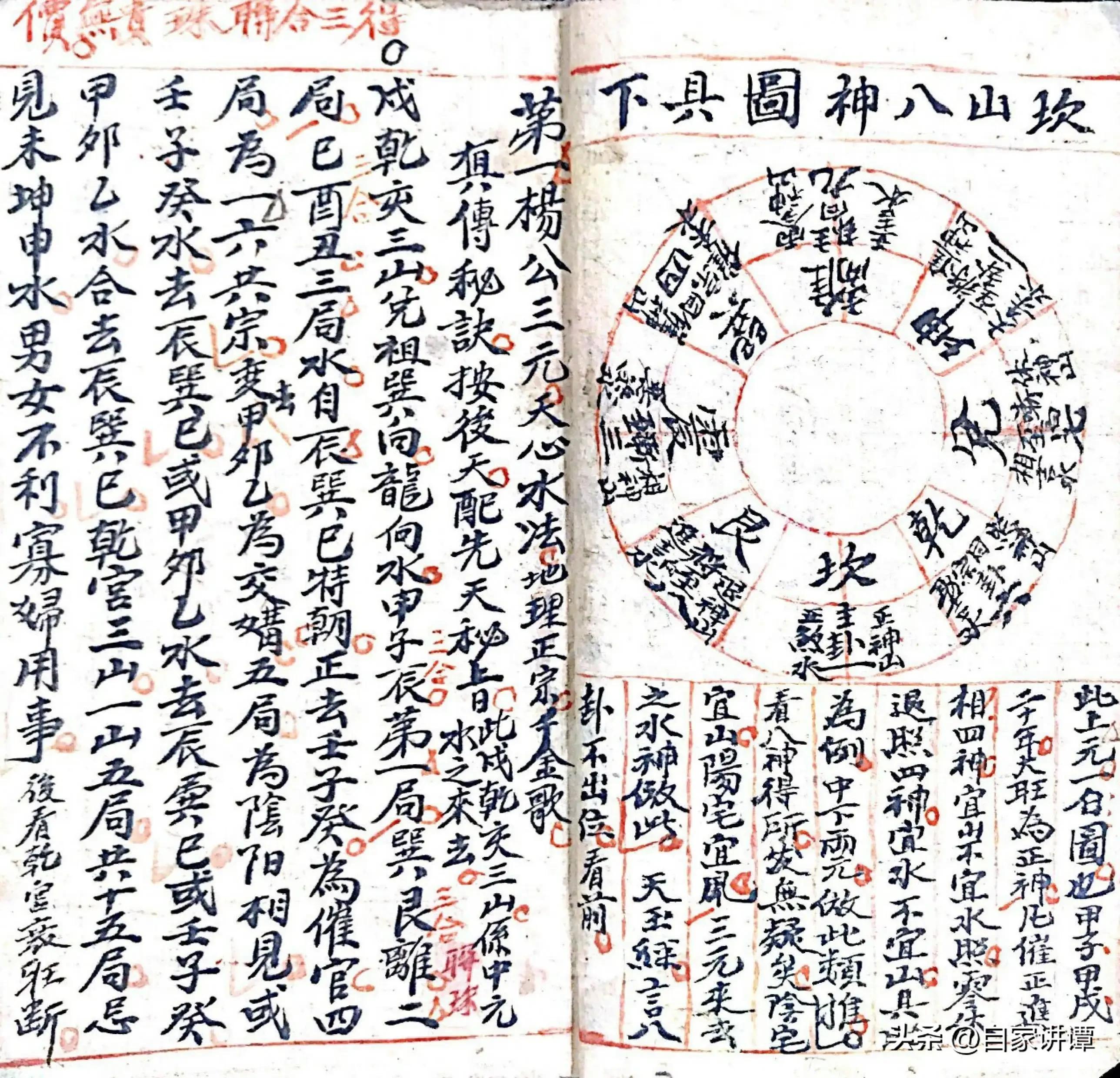 Folk Transcript of the Qing Dynasty——The Song of Thousand Gold by Yang ...